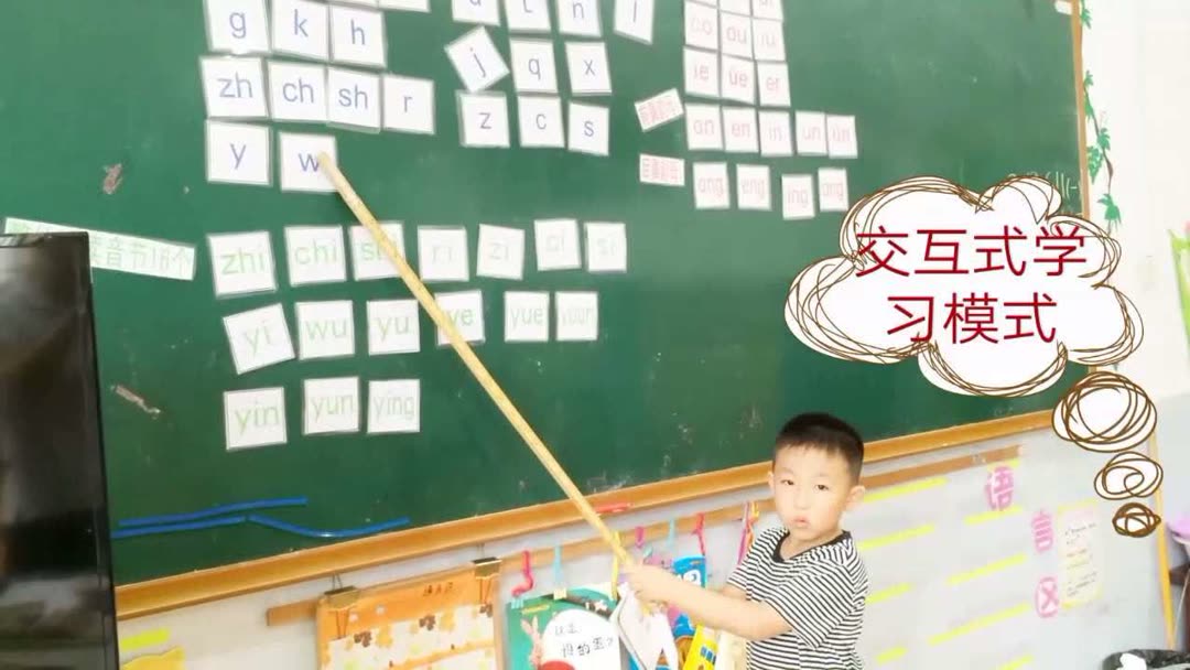 金豆子幼稚园——交互式学习模式