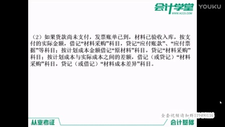 会计基础做账流程_会计基础 考试_会计基础实务操作教程