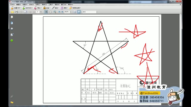 CAD视频教程-极轴捕捉