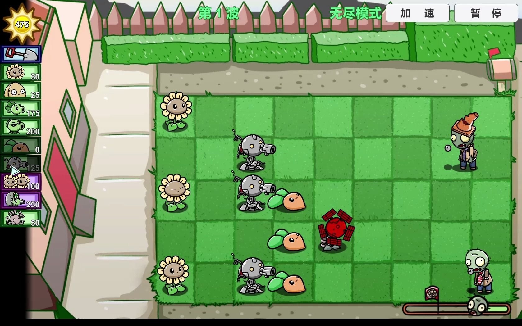 植物大战僵尸(无尽模式01)