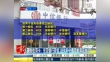 聚焦信用卡:东亚银行居首 挂失补卡费用差异巨大 120227 新财经