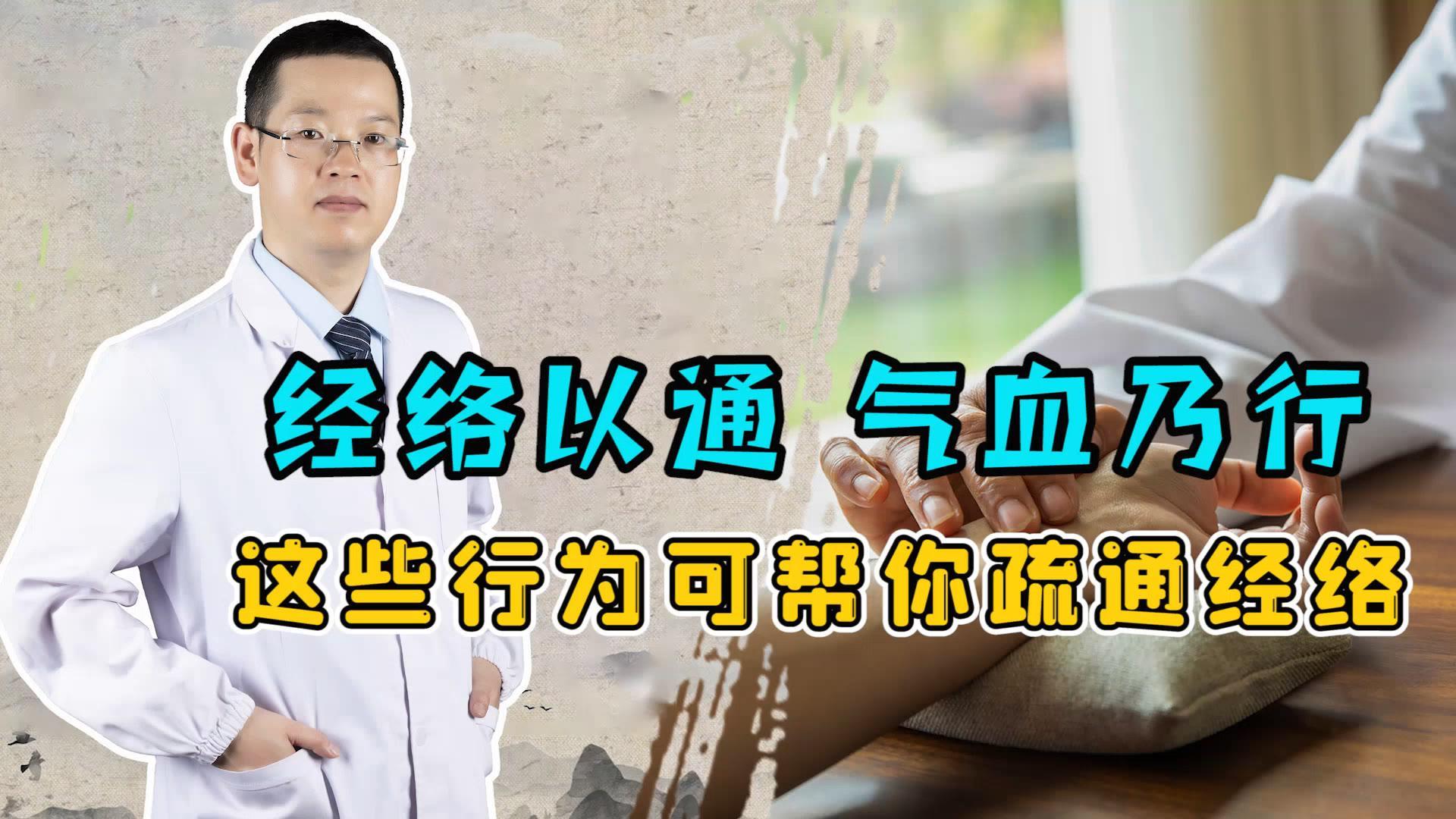 经络通,气血足,百病难生!出现这几个表现,意味着经络"堵"了