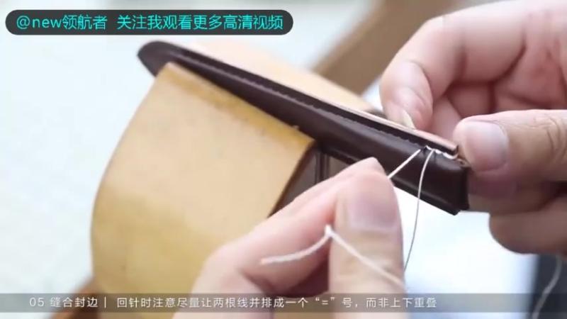 皮革爱好者一一手工皮具匠人带你纯手工制作皮表带