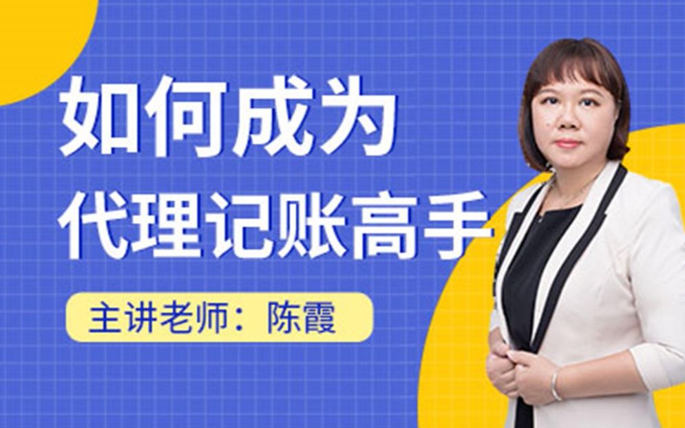 如何成为记账高手之增值税抵扣凭证及相关规定