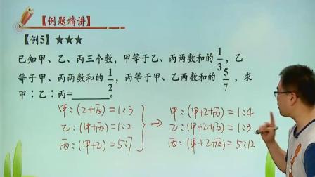 小学数学: 比例的应用题精讲, 帮孩子找对方法, 行程题从此变简单