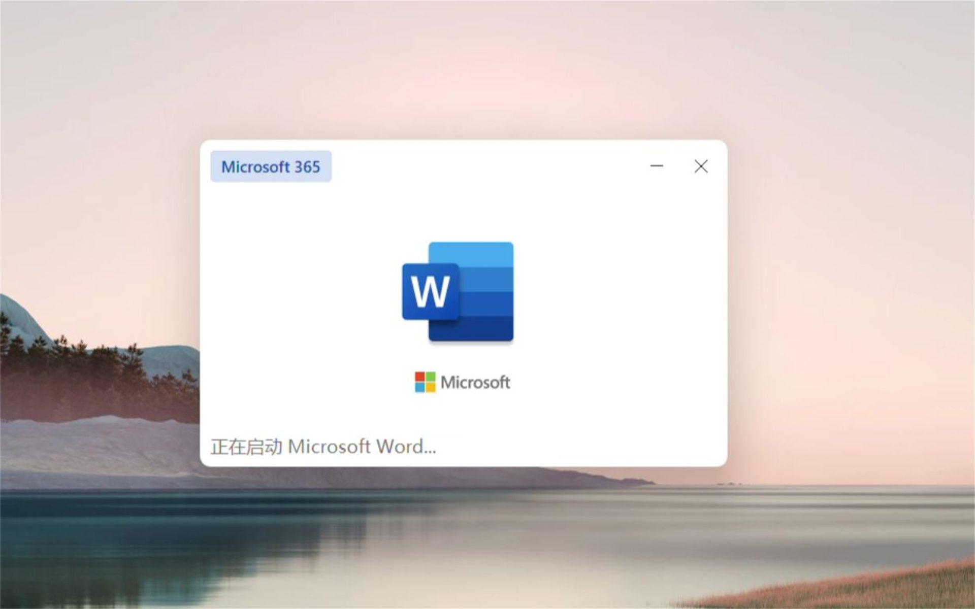 免激活office2016是什么办公软件,软件安装包下载怎么安装新手也能看...