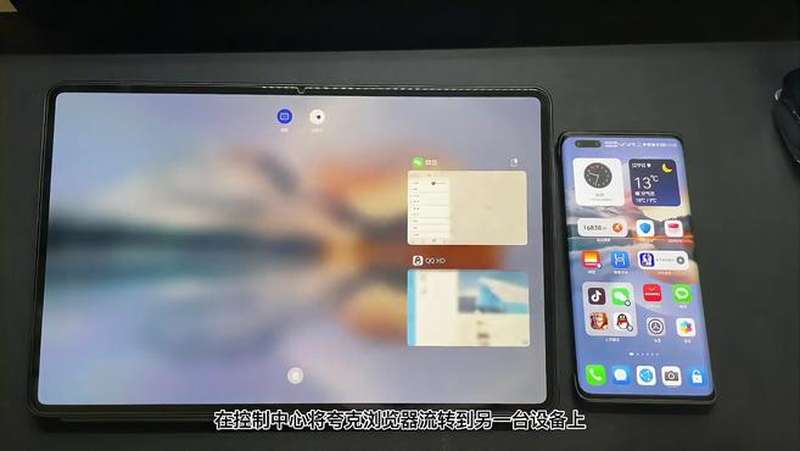 第39集 | 一招让你的 #华为 设备能够访问另一台设备上所有的应用 #鸿蒙