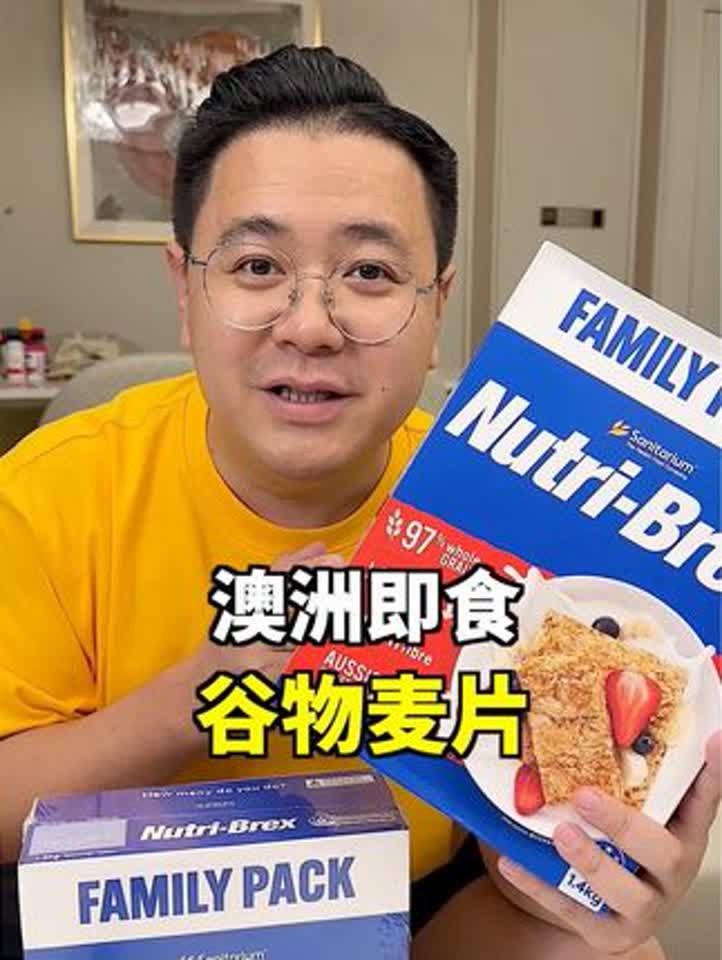 澳洲进口的高品质麦片!!!很多模仿它的产品做不出来这个口感!!!#麦片