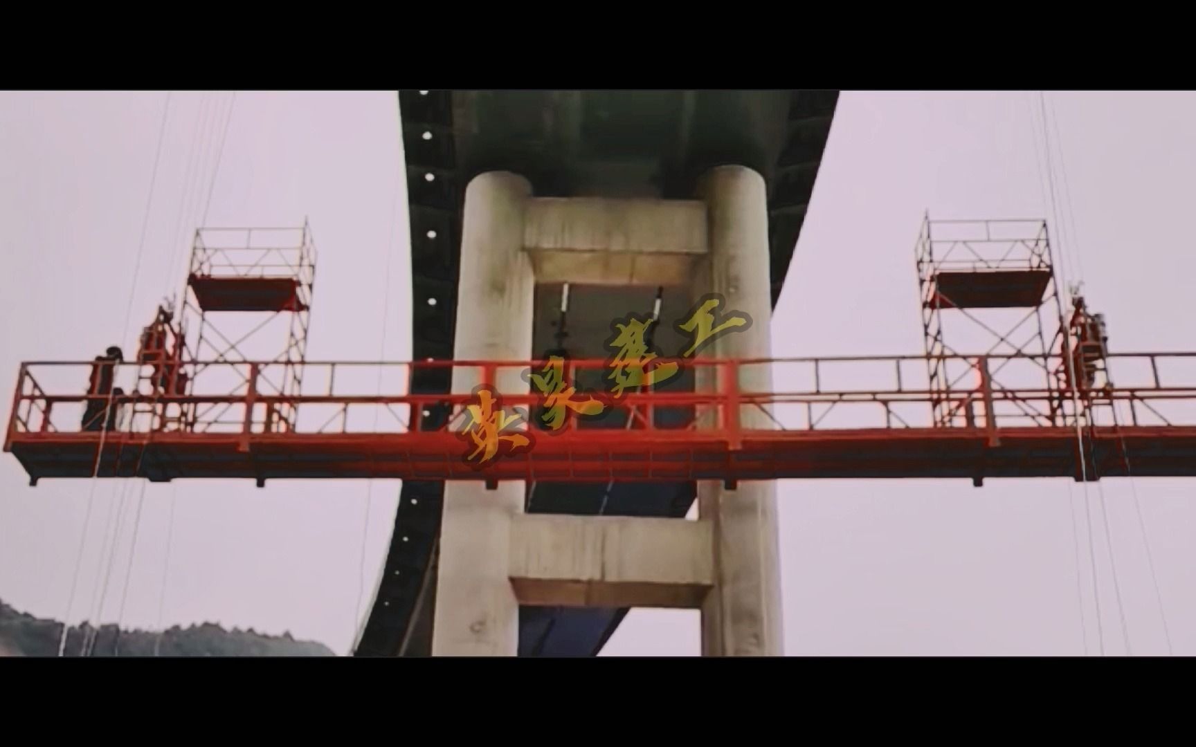 桥梁吊篮防腐施工方案