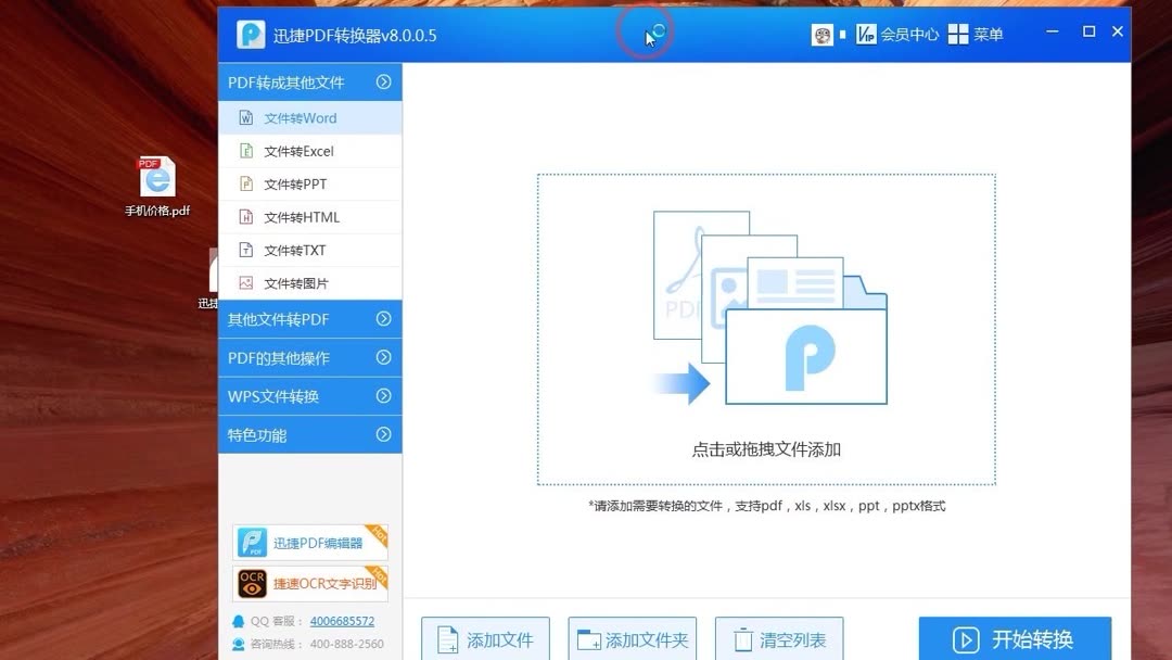 如何将pdf转为图片?