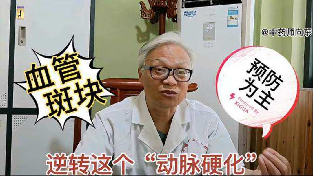 40多年临床工作经验老中医分享预防保健比治疗更重要