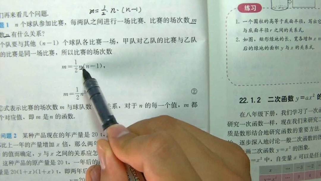 第二十二章二次函数22.1二次函数的图像性质(一)