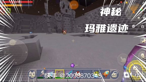 迷你世界:家族联机03.在萌眼星上寻找神秘遗迹的宝藏。