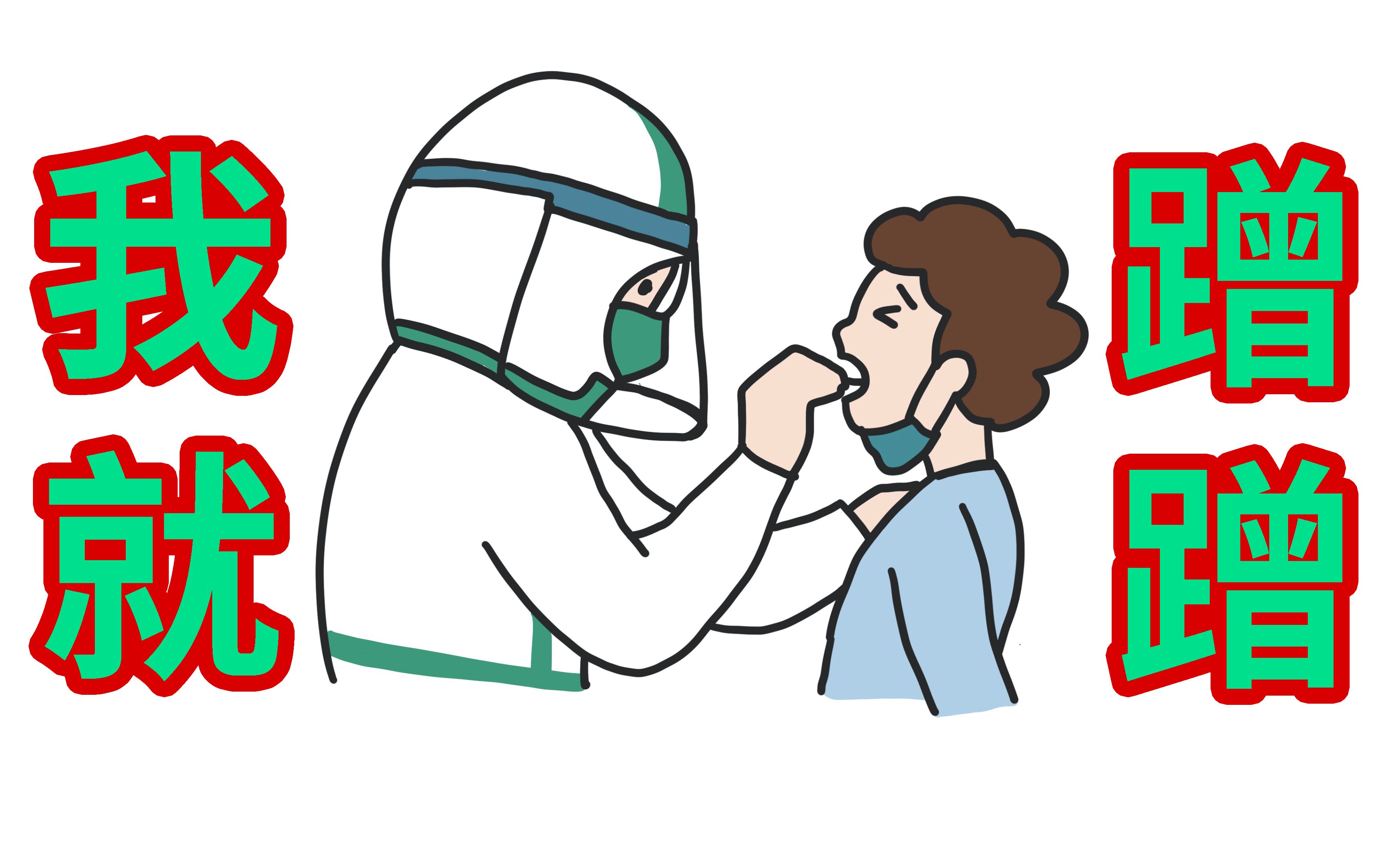 核酸检测是什么呢?