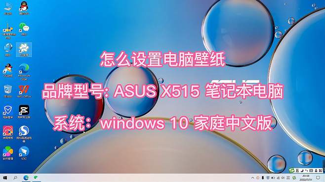 大明:怎么设置电脑壁纸?教你方法,简单实用