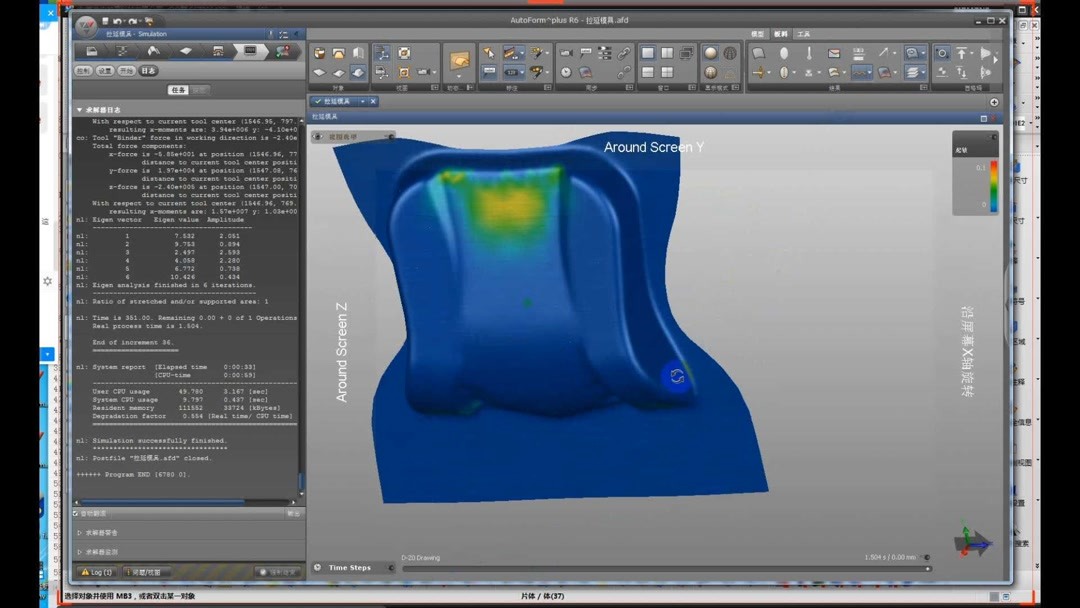 汽车工程模具工艺排样讲解第一课时