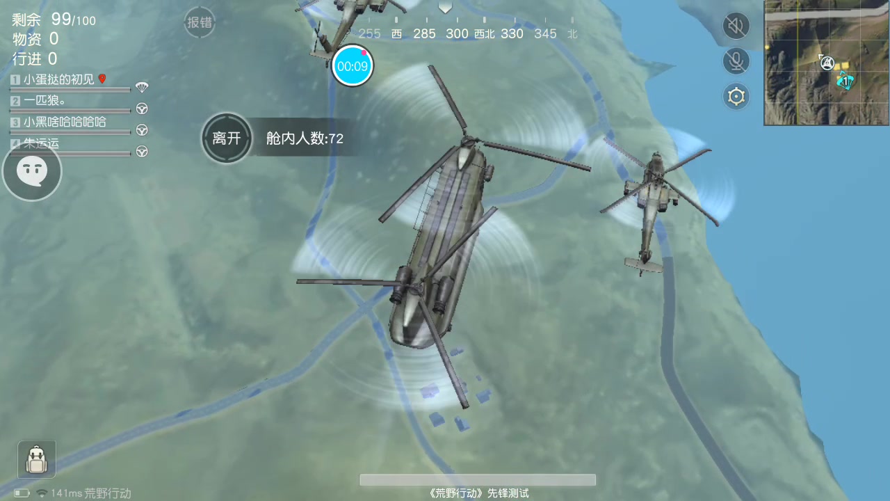荒野行动小黑解说 3