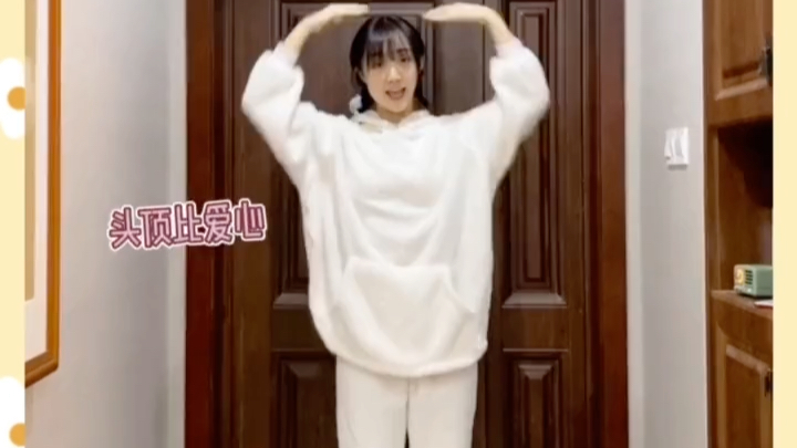 爱你 舞蹈慢动作