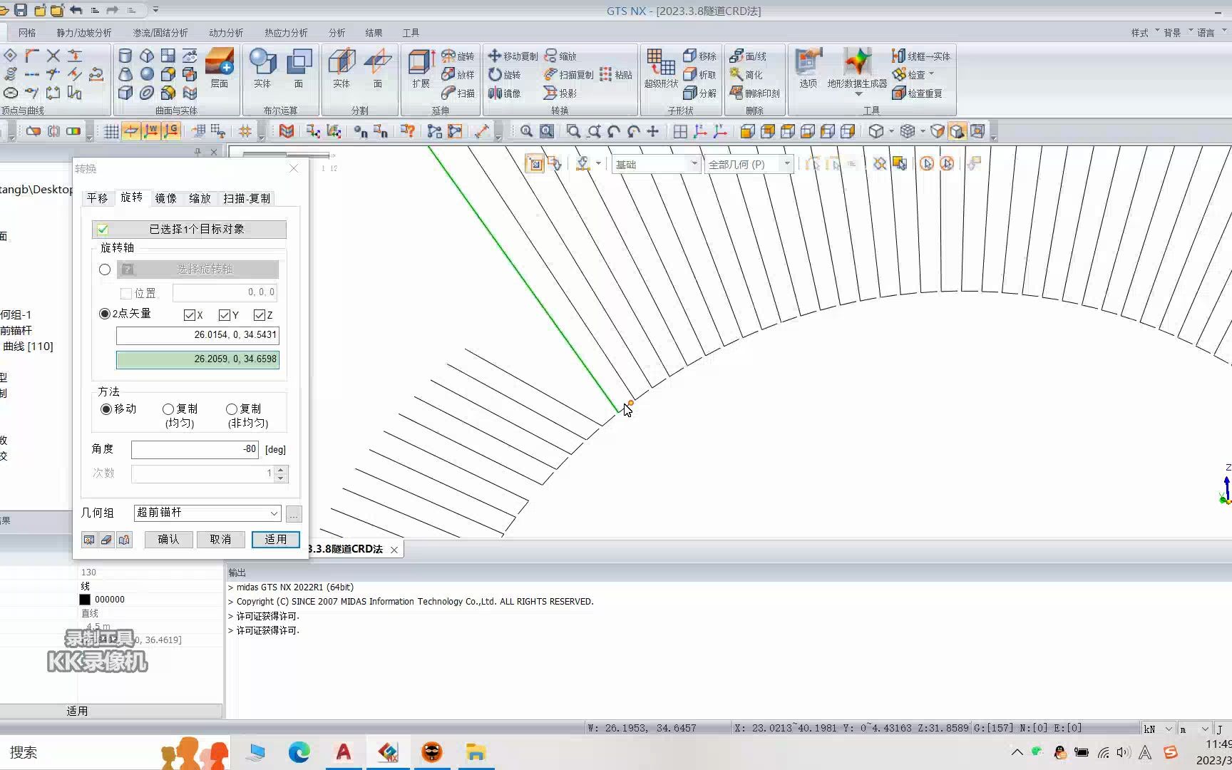 Midas GTS NX三维隧道CRD法开挖模拟(上)