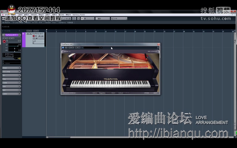 【爱编曲网】cubase基础使用教程第二集 加载各种轨道 编曲教程