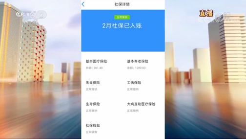 [2019年3·15晚会]消费预警:授权页面暴露个人信息