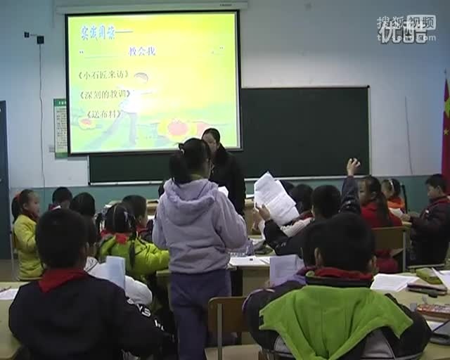 小学四年级语文阅读优质课视频《爱的教育》唐老师