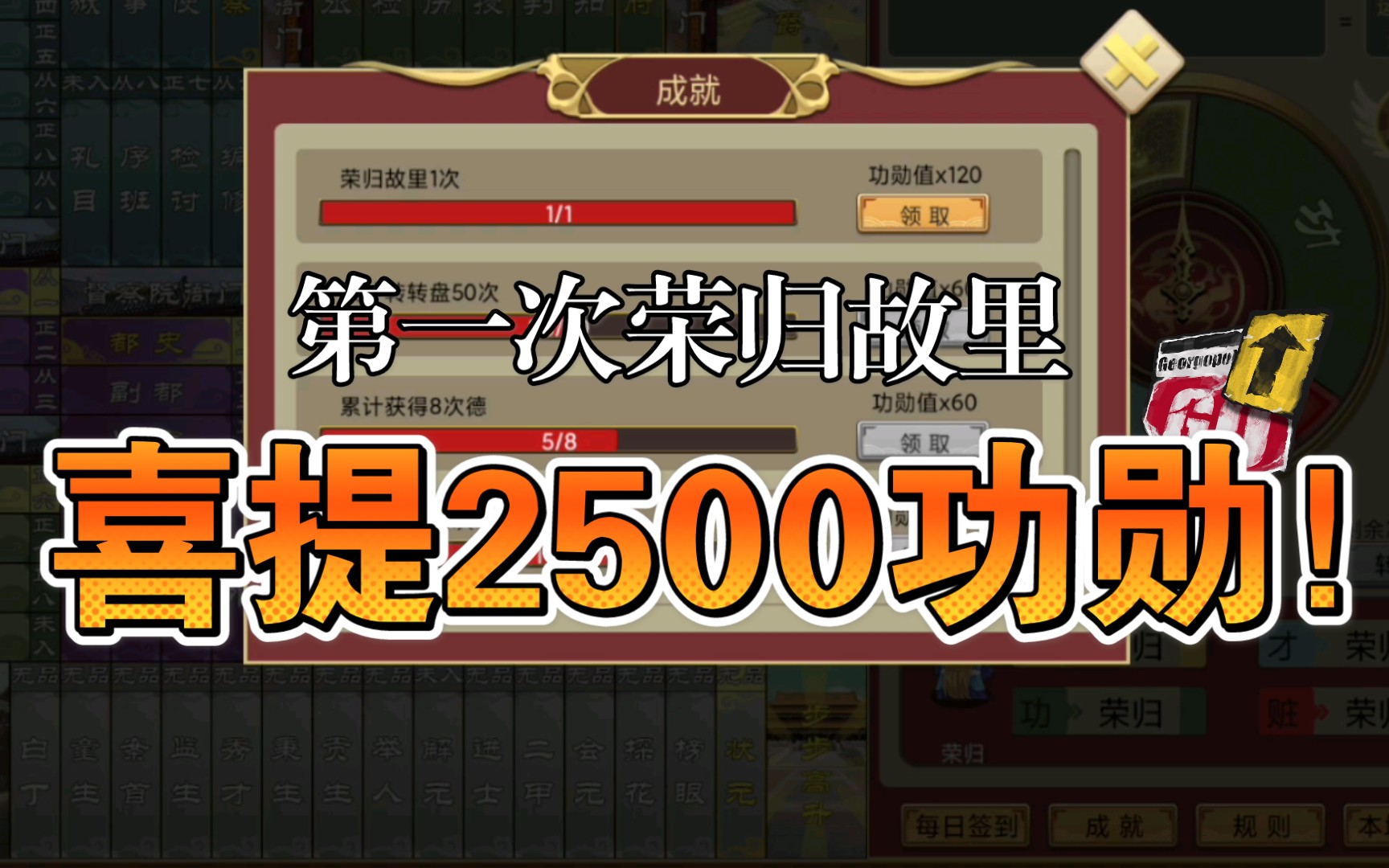 【阳奈】皇帝成长计划2 | 第一次签到转盘就荣归故里?喜提2500功勋
