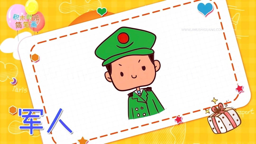 人物简笔画大全,画军人简笔画,积木时光简笔画