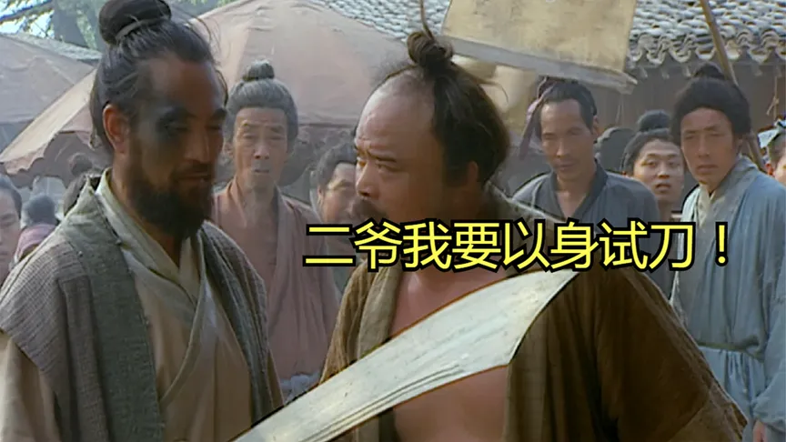 牛二:真的吗?我不信。
