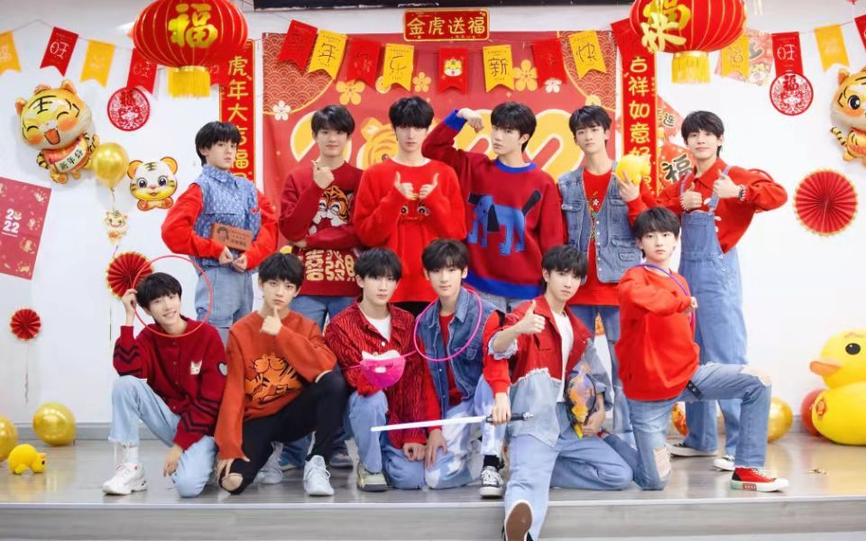 20220201 TF家族《2022新年特别篇 SDFJ年终特别聚会2.0》 左航邓...