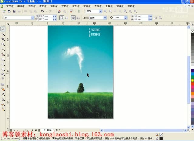 coreldraw实例教程/coreldraw入门教程/cdr教程/coreldraw9入门教程