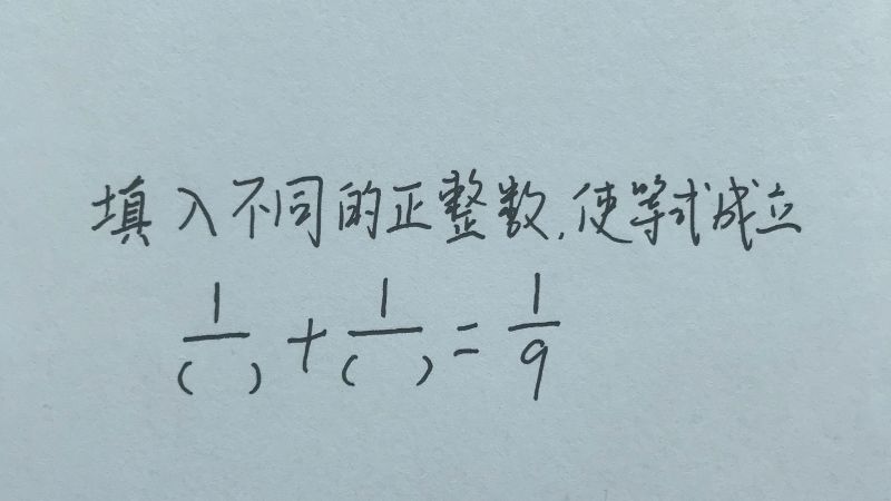小学数学小学奥数:分数的转化分解,由表及里的方法!