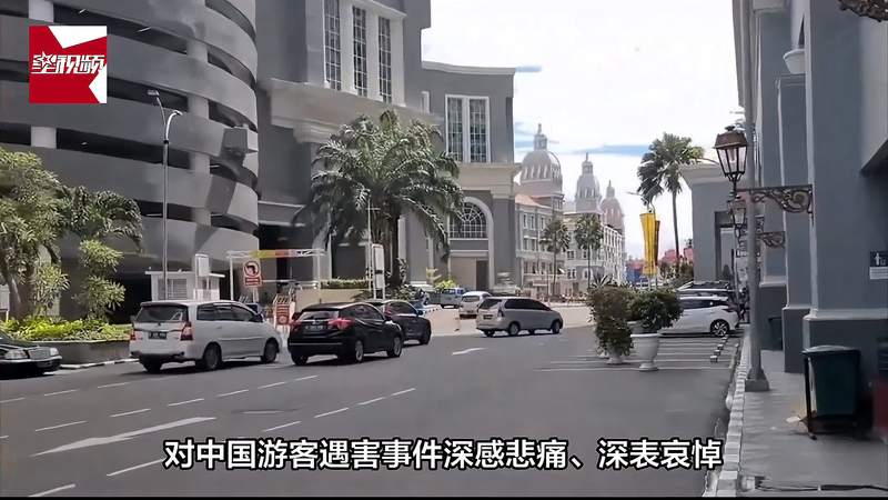 印尼官方回应中国游客巴厘岛遇害事件:印尼警方正全力调查该事件,已...