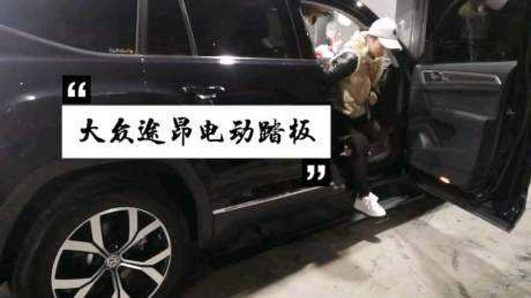 SUV加装电动踏板,女生老人小孩上下车更方便!
