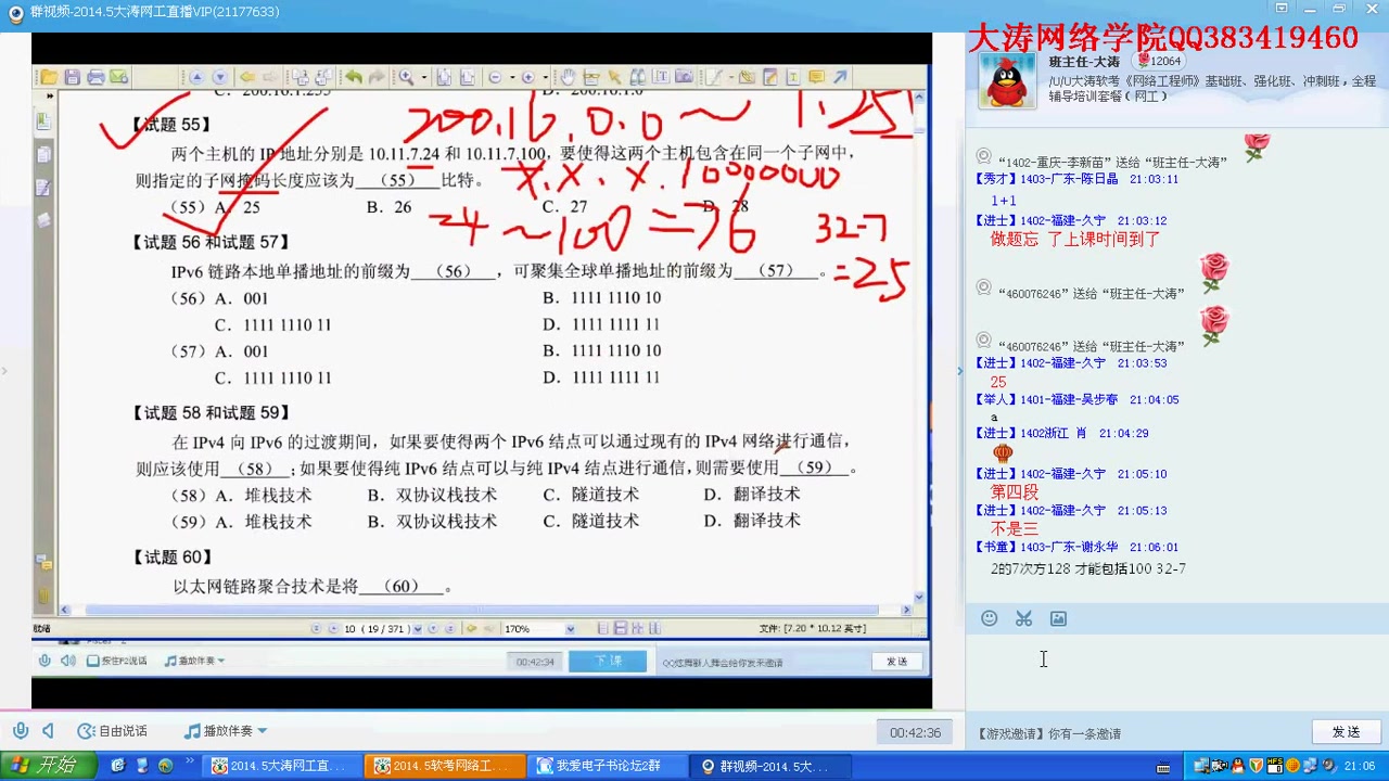 2013年真题试卷答案及解析