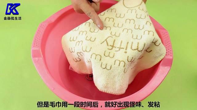 清洗毛巾别用洗衣粉,在水里加些它,毛巾干净不发硬,还杀菌卫生