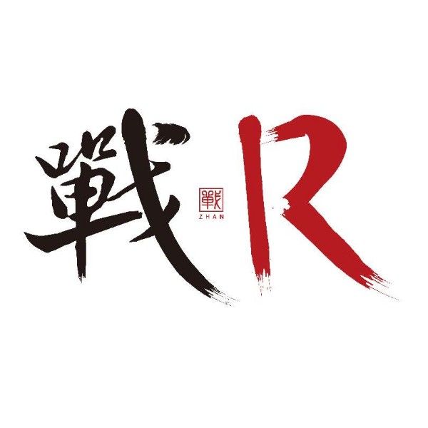 戰R智能 