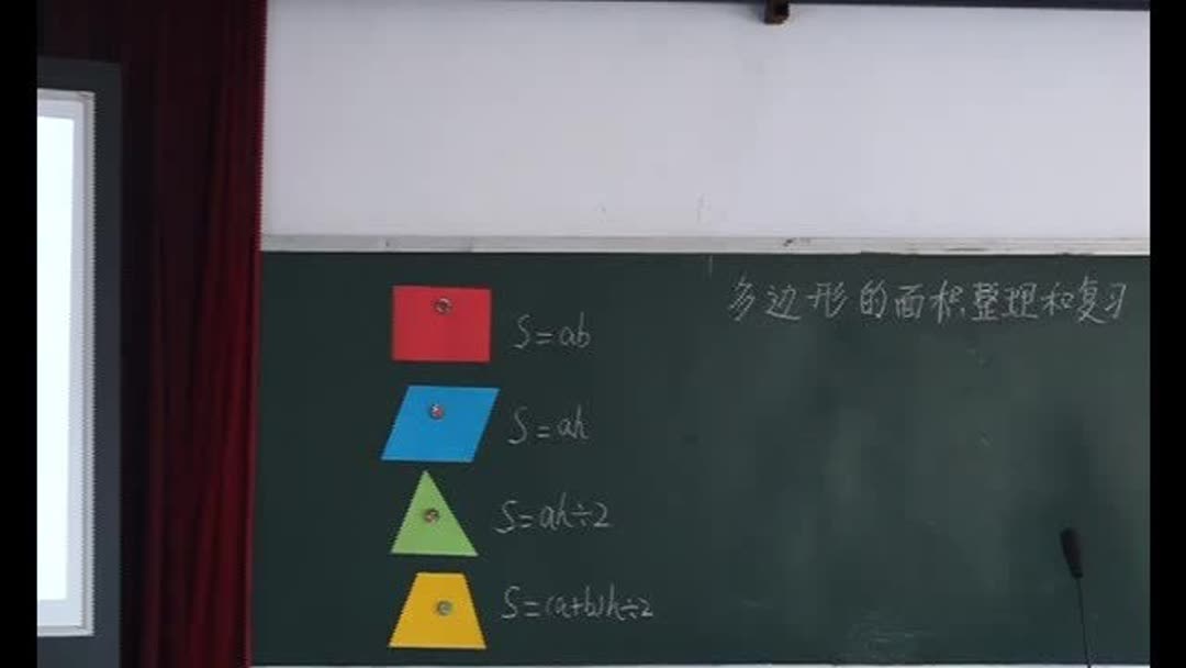 多边形的面积整理和复习.mp4