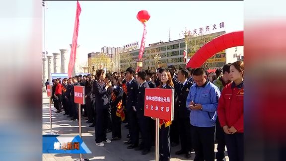 靖边县第26个税收宣传月活动