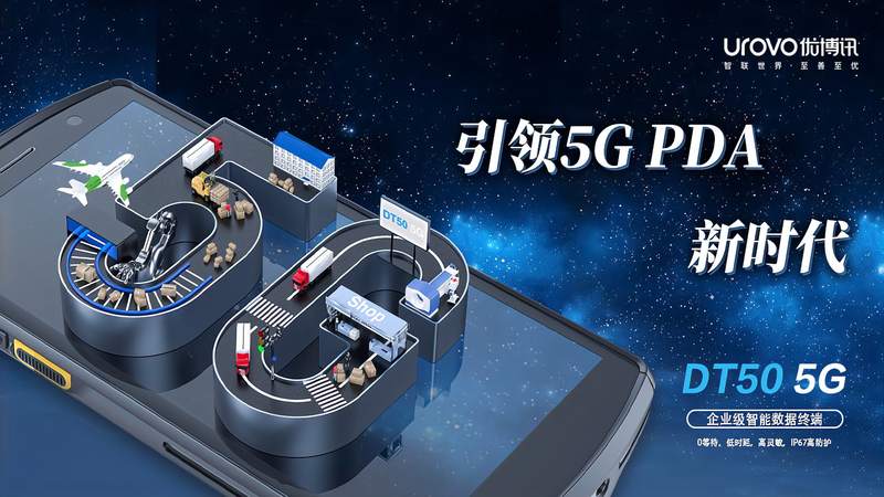 5g手持终端设备哪个牌子好?