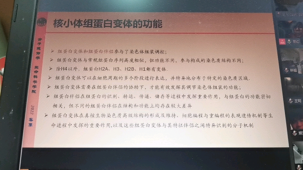 分子遗传学-part II-1.2表观遗传学【自用勿转】
