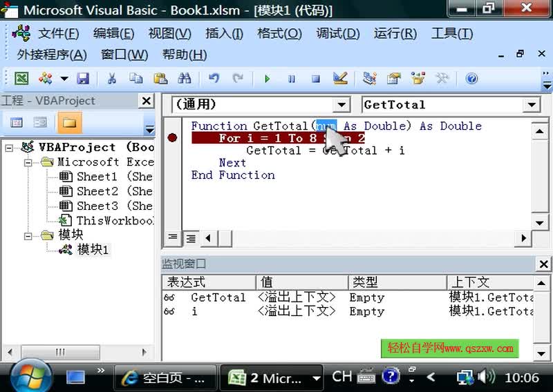 26vba_3_循环结构