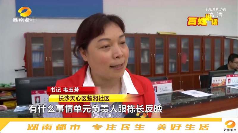 暖心!小楼栋里的“大管家”,为社区搭建“十五分钟工作圈”