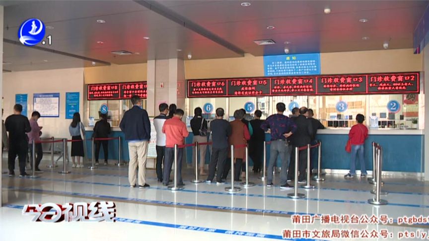 莆田:今起首批20种医保药品单列门诊统筹支付