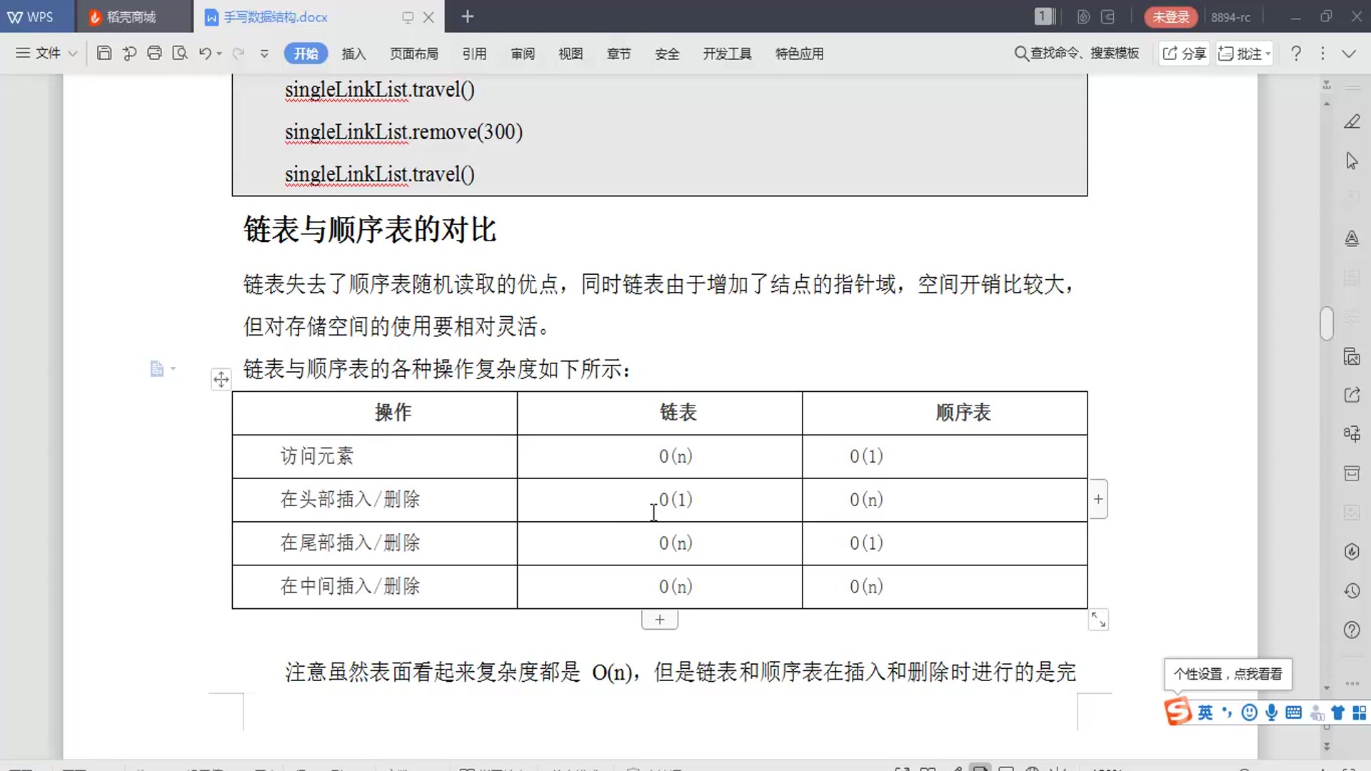 python_数据结构_交流480837984