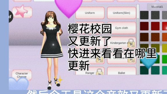 樱花校园模拟器又更新了,太棒了这次更新了,婴儿车婴儿床等等