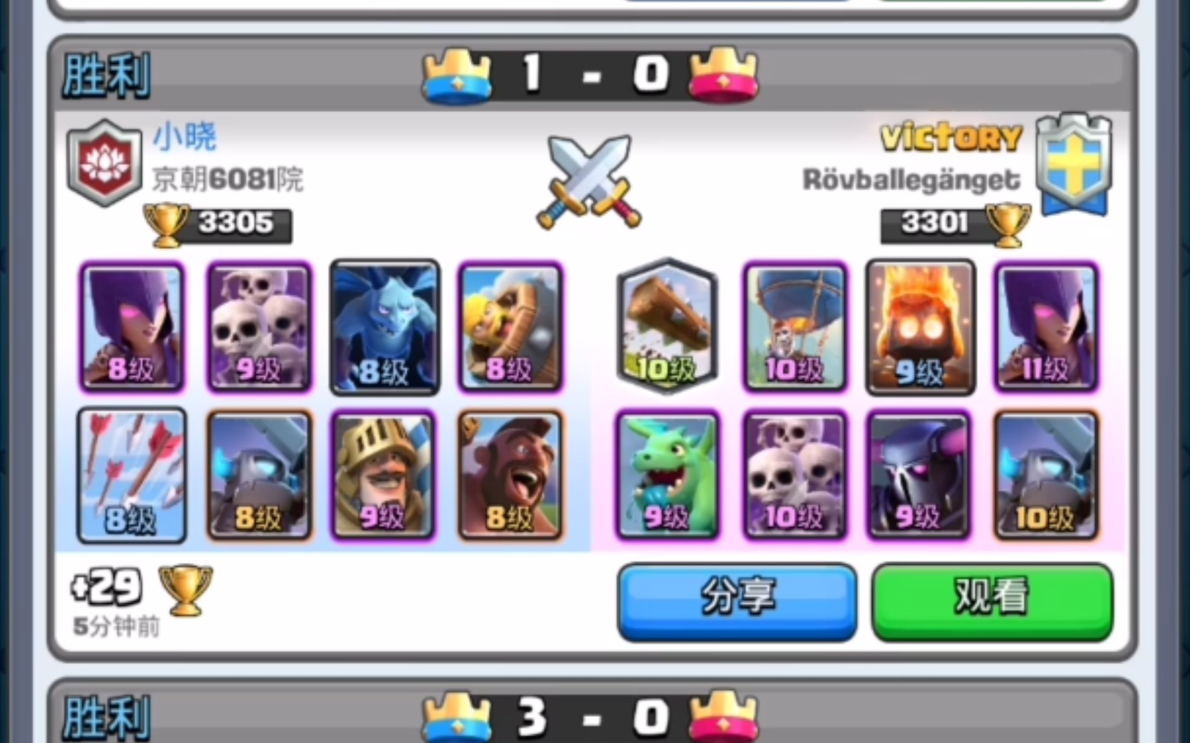 《皇室战争》3000杯的新手推荐卡组