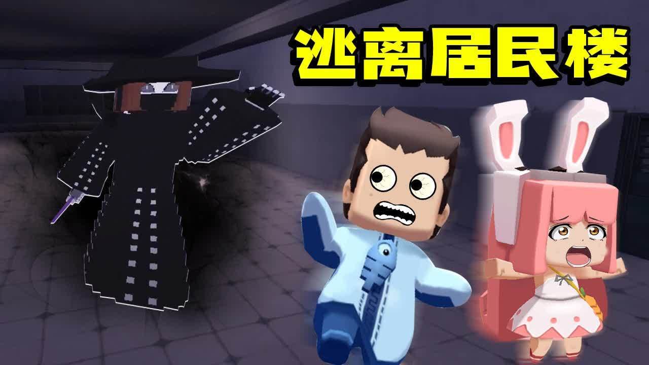 迷你世界1704:深夜遭遇恐bu来电,木鱼小铃铛能否逃出居民楼?