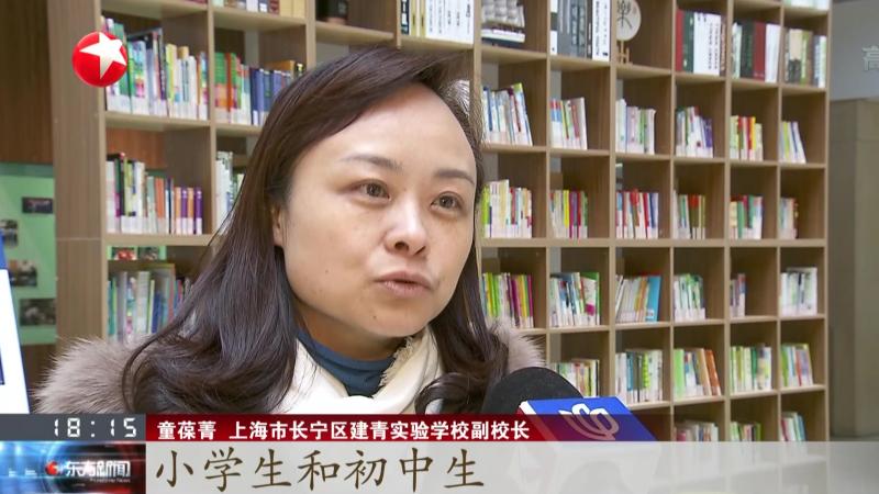上海建青实验学校:垃圾分类课程覆盖全年龄段 普及环保理念