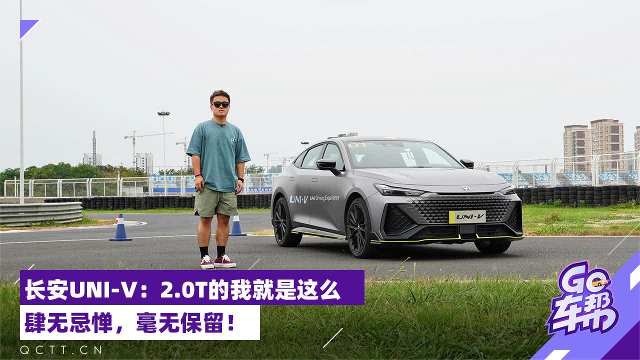 长安UNIV:2.0T的我就是这么肆无忌惮,毫无保留!